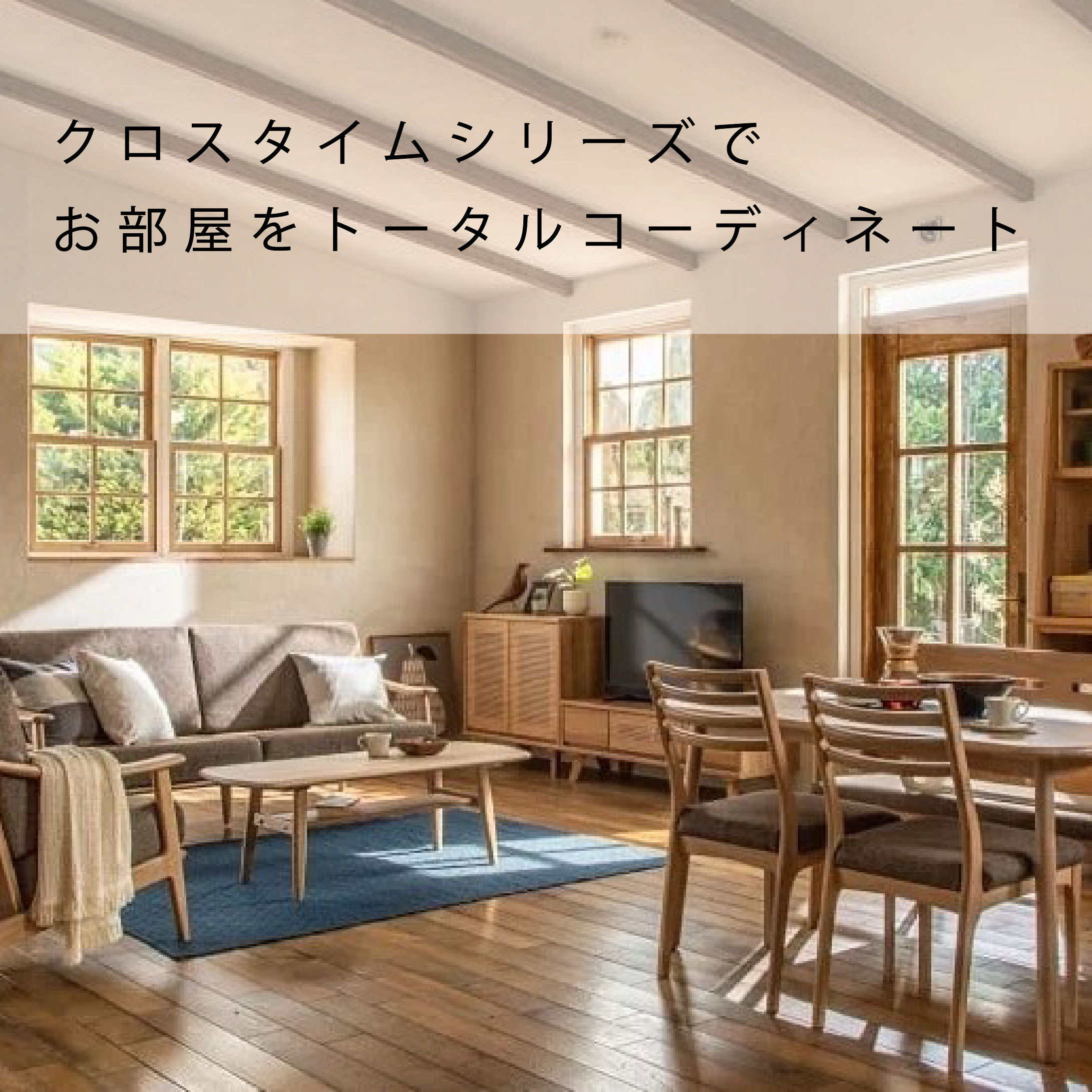 店舗チラシ情報 | 家具・ホームセンターの島忠・HOME'S（ホームズ） シマホ