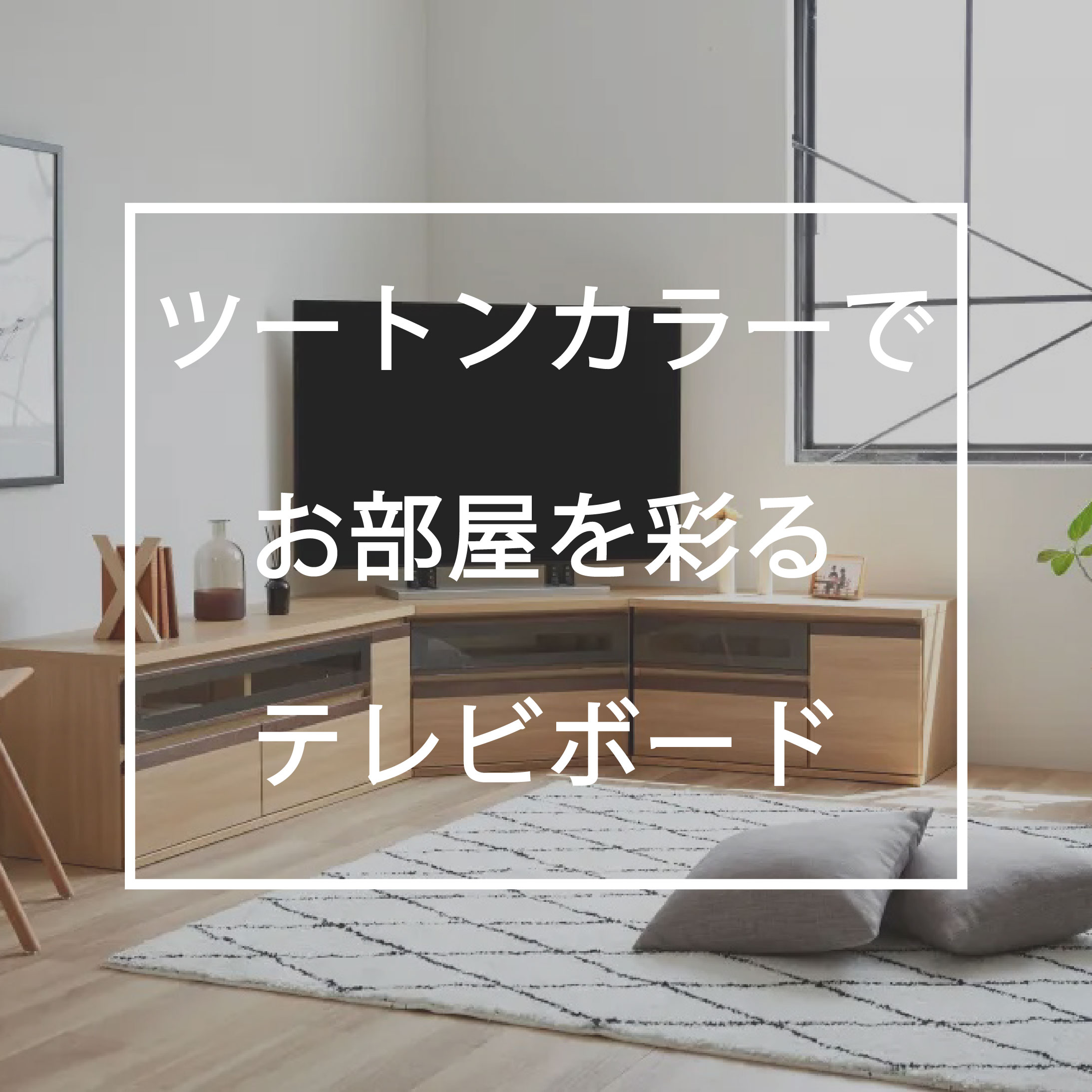 ホームズ中野本店｜家具・ホームセンターの島忠・HOME'S（ホームズ） シマホ